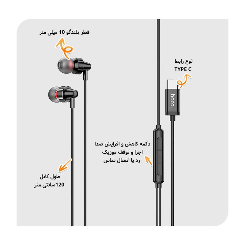 قیمت و خرید هندزفری هوکو مدل M90 TYPE-C