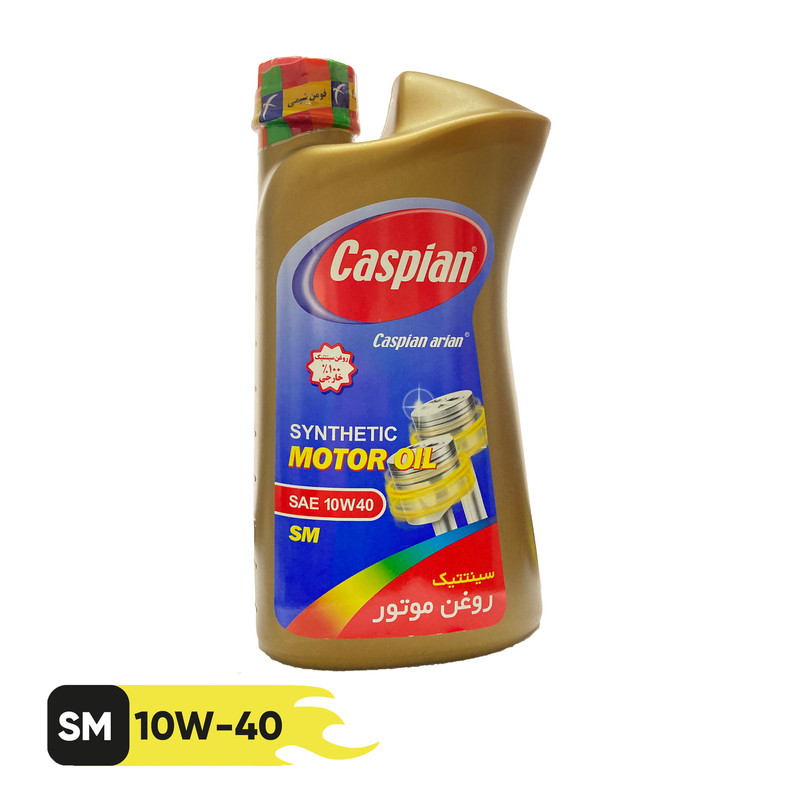 قیمت و خرید روغن موتور کاسپین مدل سینتتیک آریان_SAE-10W40-SM حجم 1 لیتر