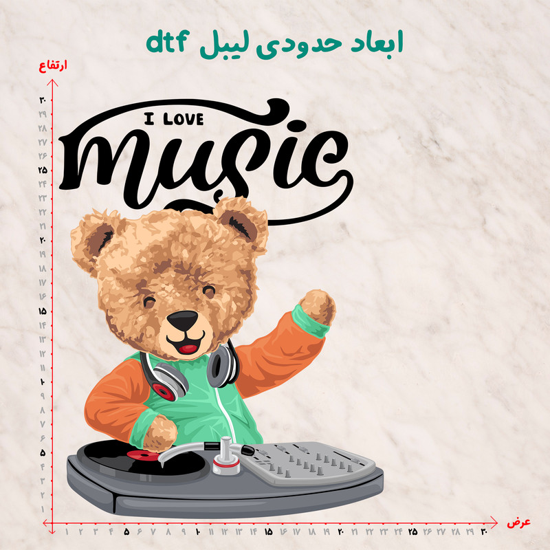 قیمت و خرید استیکر پارچه و لباس مدل dtf طرح تدی کد H30.93 مجموعه 12 عددی