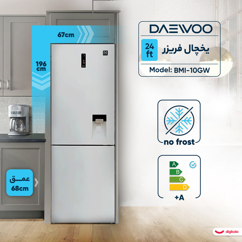 قیمت و خرید یخچال فریزر 24 فوت دوو مدل BMI-10GW با ارتفاع 196، پهنای 67 و عمق 68 سانتی متر ...
