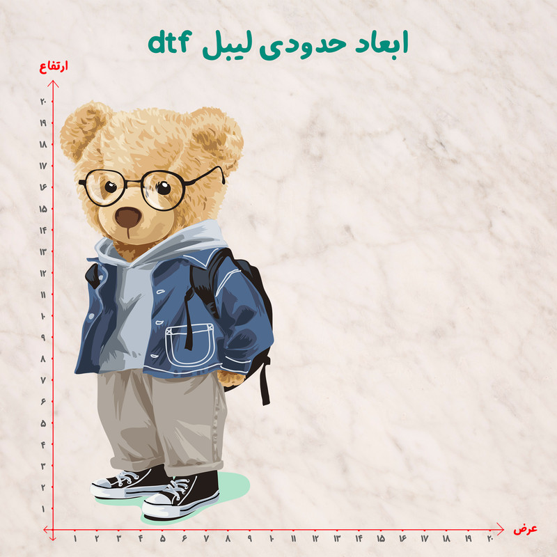 قیمت و خرید استیکر پارچه و لباس مدل dtf طرح تدی کد H20.114 مجموعه 12 عددی