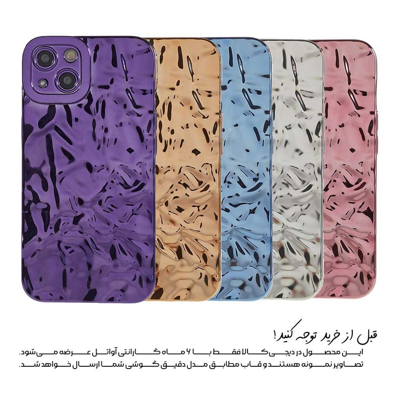 قیمت و خرید کاور مدل چروک طرح Wrinkled مناسب برای گوشی موبایل اپل iPhone 13
