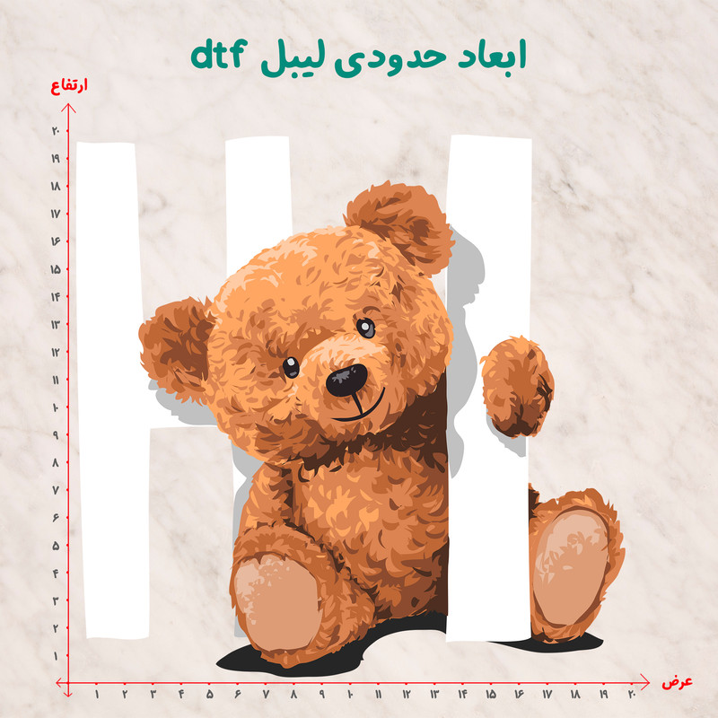 قیمت و خرید استیکر پارچه و لباس مدل dtf طرح تدی کد H20.188 مجموعه 6 عددی
