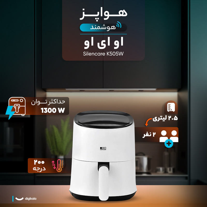 قیمت و خرید هواپز هوشمند 2.5 لیتری او ای او مدل Silencare K505W