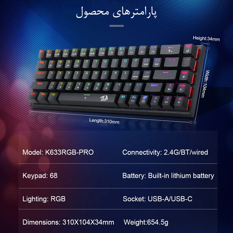 قیمت و خرید کیبورد مخصوص بازی ردراگون مدل Ryze Pro K633 RGB