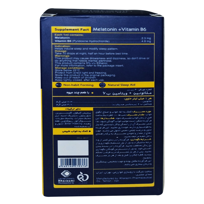 قیمت و خرید قطره ملاتونین ویتامین ب 6 خوارزمی -30 میلی لیتر
