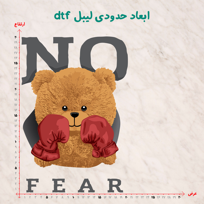 قیمت و خرید استیکر پارچه و لباس مدل dtf طرح تدی کد H30.27 مجموعه 12 عددی