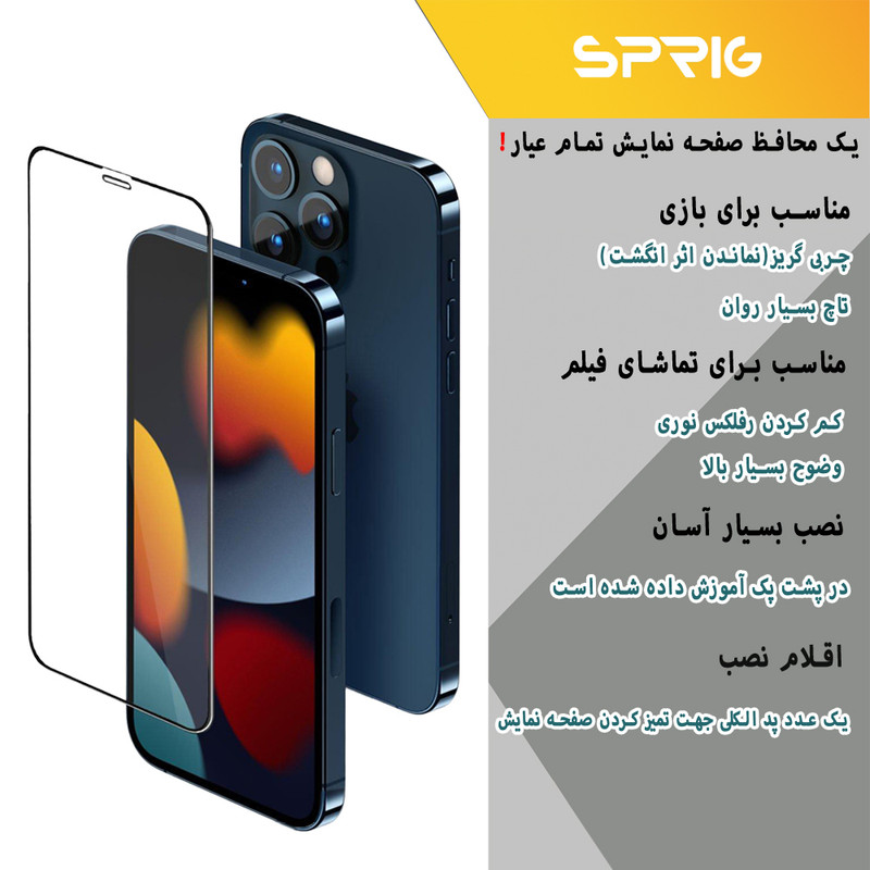 قیمت و خرید محافظ صفحه نمایش اسپریگ مدل SD مناسب برای گوشی موبایل جی ...