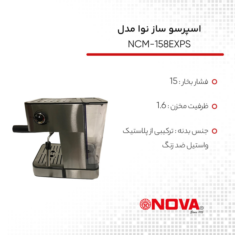 قیمت و خرید اسپرسو ساز نوا مدل NCM-158EXPS