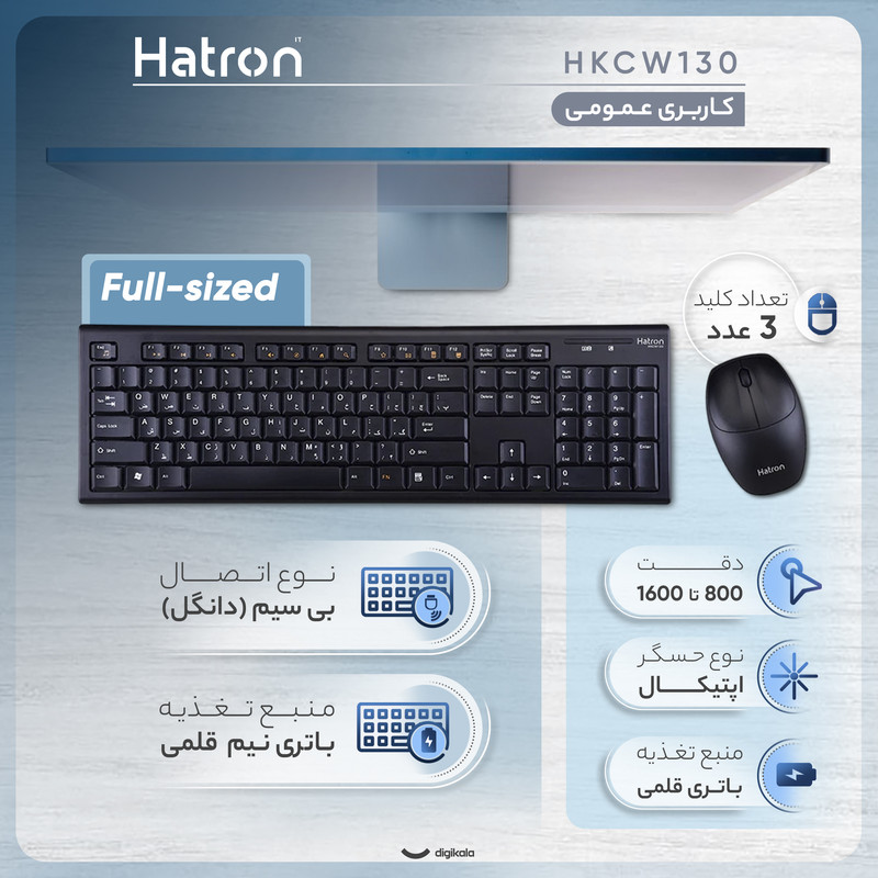 قیمت و خرید کیبورد و ماوس بی سیم هترون مدل HKCW130، سوییچ ممبران، Full-Size