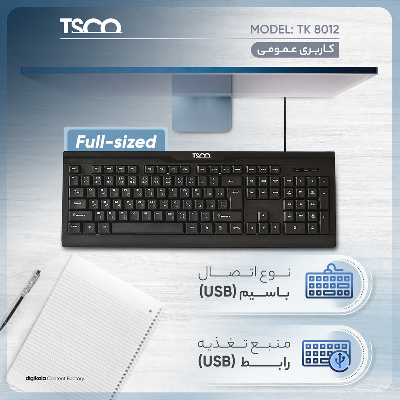 قیمت و خرید کیبورد تسکو مدل TK 8012