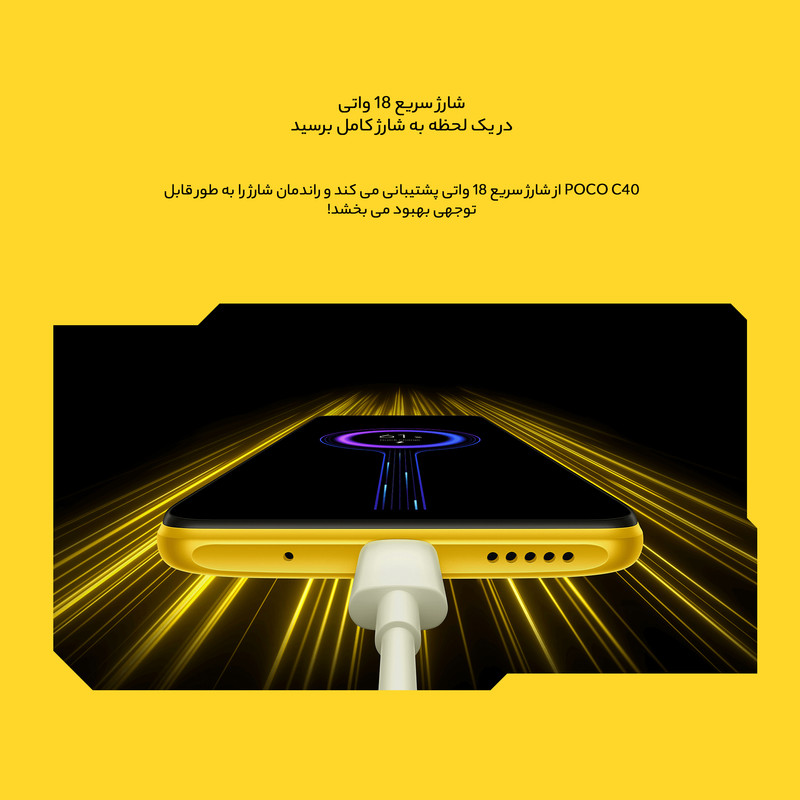 قیمت و خرید گوشی موبایل شیائومی مدل Poco C40 دو سیم کارت ظرفیت 32