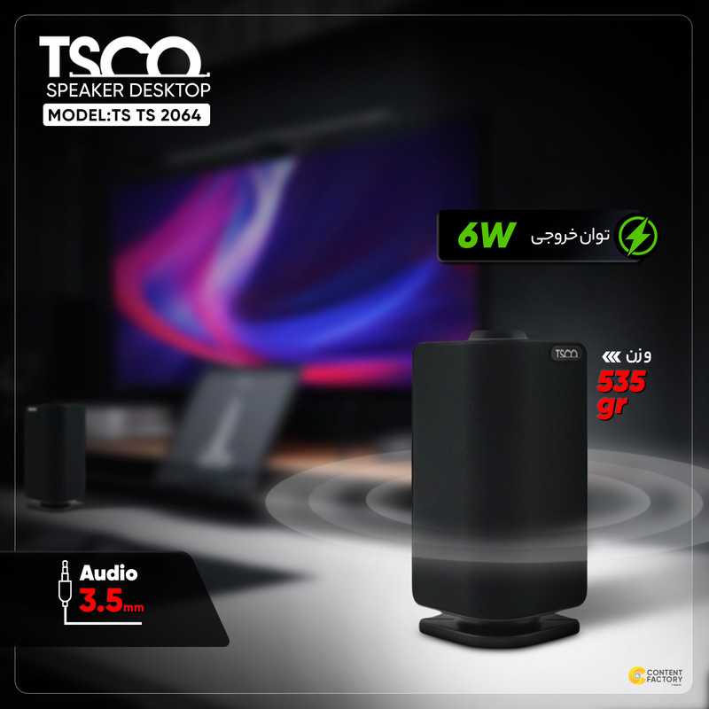 قیمت و خرید اسپیکر دسکتاپ تسکو مدل TS 2064