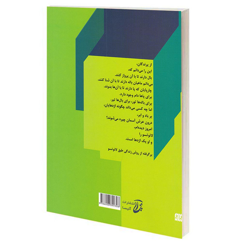 قیمت و خرید کتاب افکارتان را تغییر دهید تا زندگی‌تان تغییر کند اثر وین