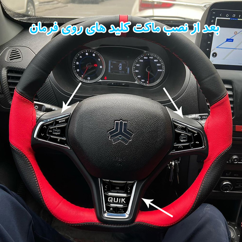 قیمت و خرید ماکت کلیدهای کروز و مدیا فرمان آرسی زد اسپرت مدل Black402