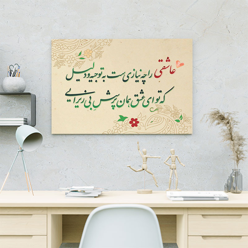 قیمت و خرید تابلو شاسی طرح عشق کد R118