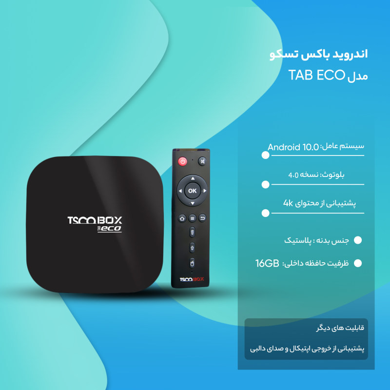 قیمت و خرید اندروید باکس تسکو مدل Tab eco به همراه ریموت تسکو TRC182