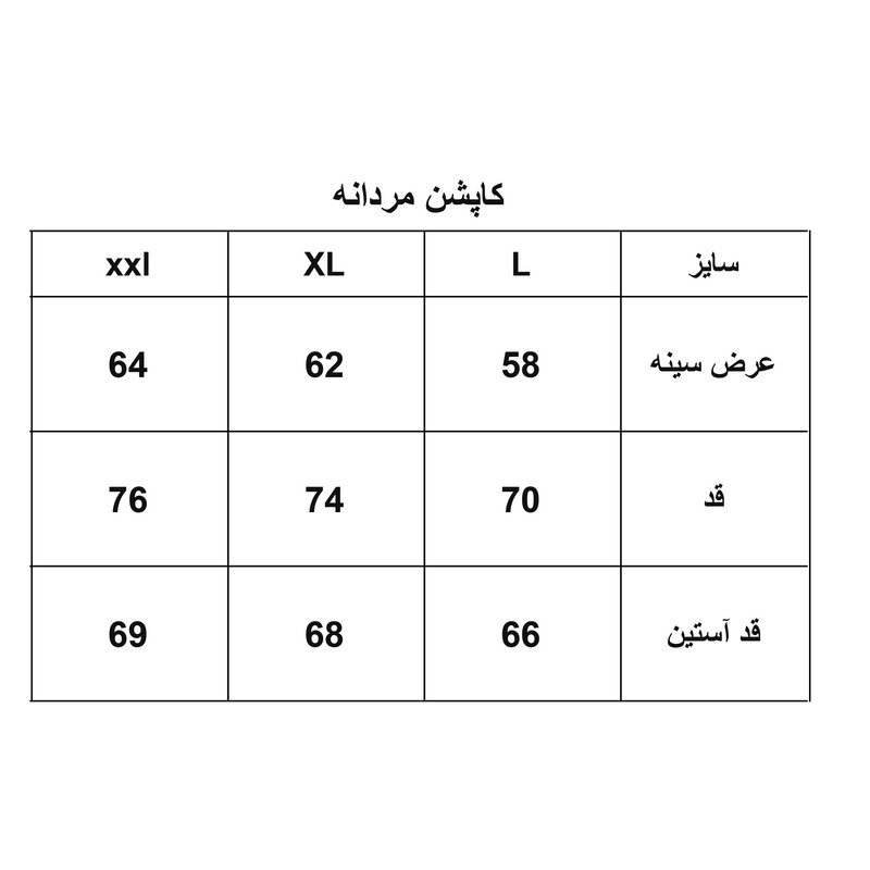 قیمت و خرید کاپشن مردانه مدل 1144-099