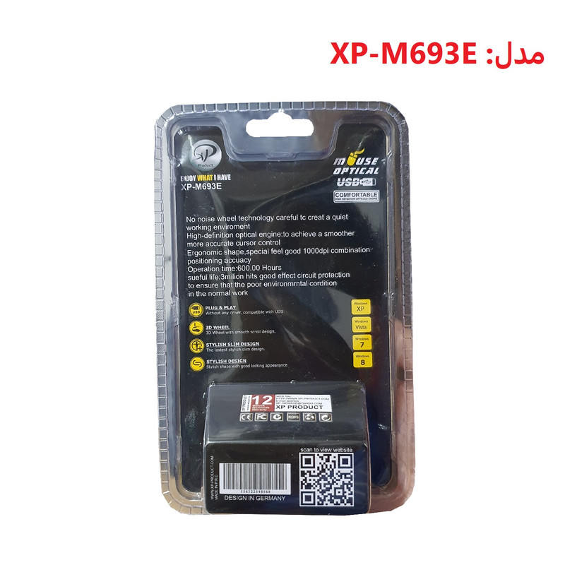 قیمت و خرید ماوس ایکس پی-پروداکت مدل XP-M693E