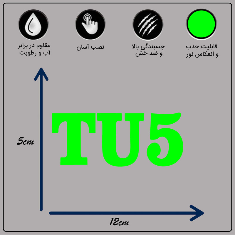 قیمت و خرید برچسب بدنه خودرو مدل شب تاب طرح tu5کدCK