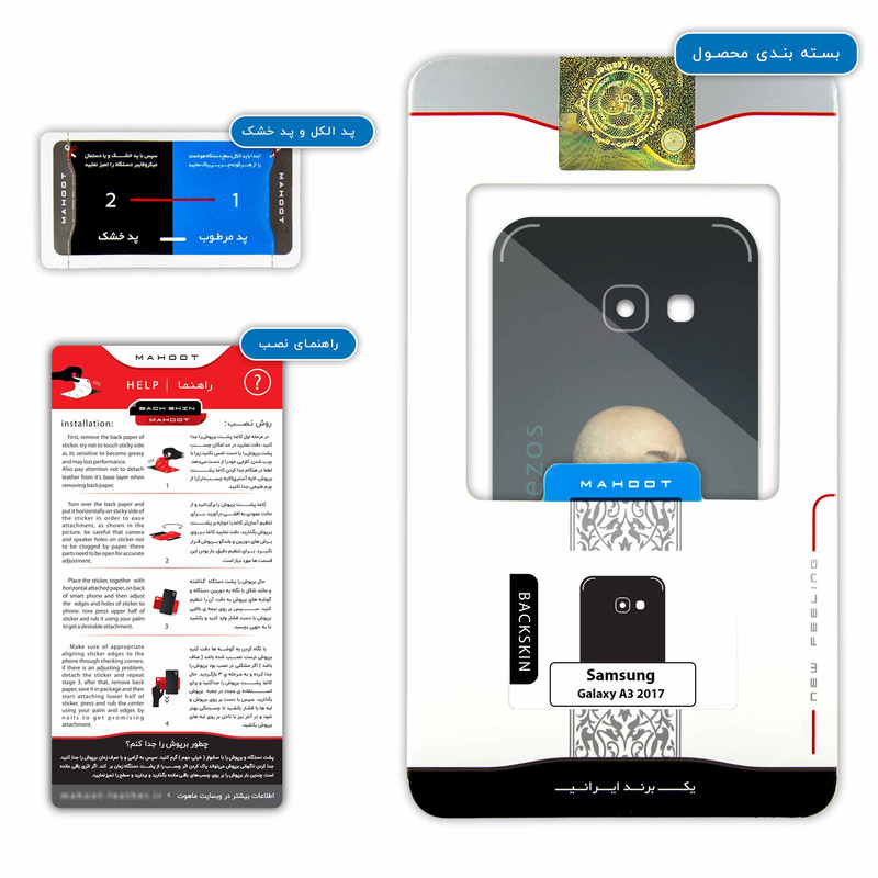 قیمت و خرید برچسب پوششی ماهوت مدل Jeff Bezos مناسب برای گوشی موبایل ...