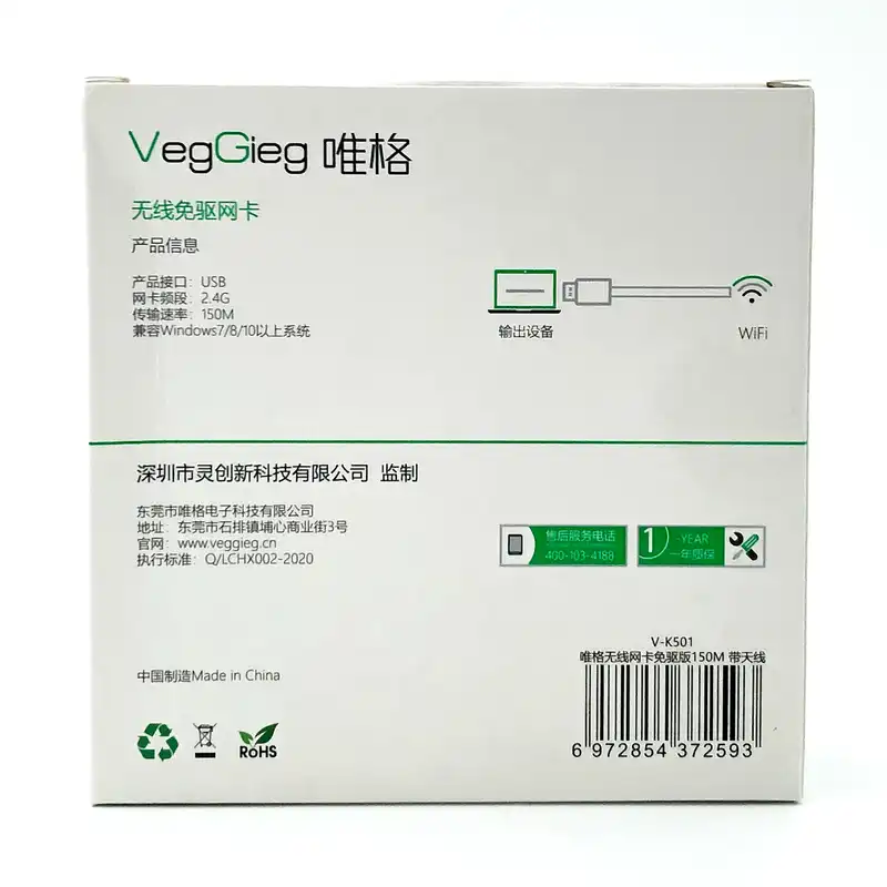 قیمت و خرید ⚡️ کارت شبکه بی سیم USB وگیگ مدل V-K501 - فروشگاه پاوریکا