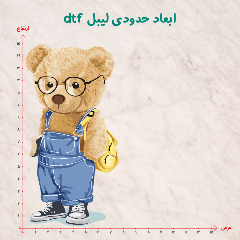 قیمت و خرید استیکر پارچه و لباس مدل dtf طرح تدی کد H15.111 مجموعه 24 عددی