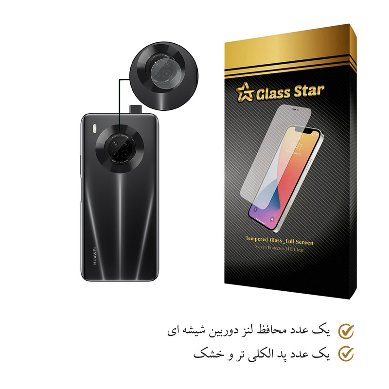 قیمت و خرید محافظ لنز دوربین گلس استار مدل Plx مناسب برای گوشی موبایل
