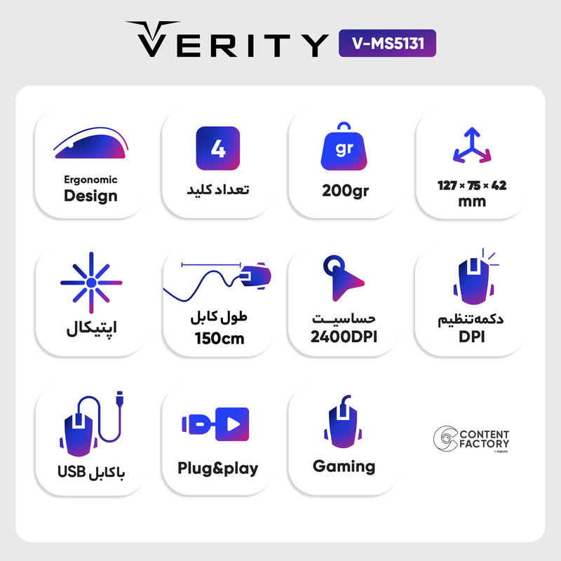 قیمت و خرید ماوس مخصوص بازی وریتی مدل V-MS5131