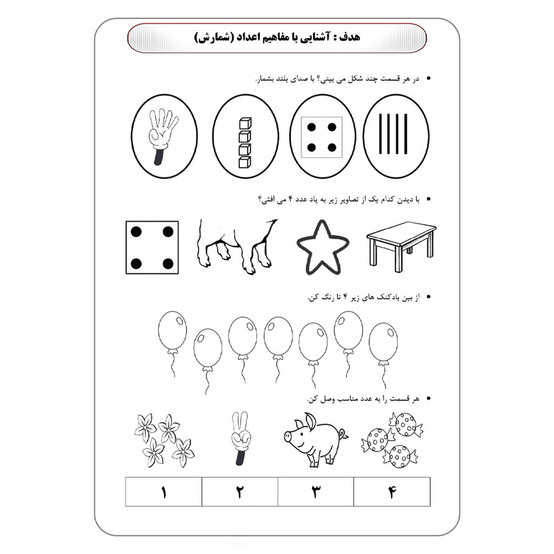 قیمت و خرید کتاب آزﻣﻮن ﺳﻨﺠﺶ ورود ﺑﻪ ﮐﻠﺎس اول اثر سید امیر بنی طبا