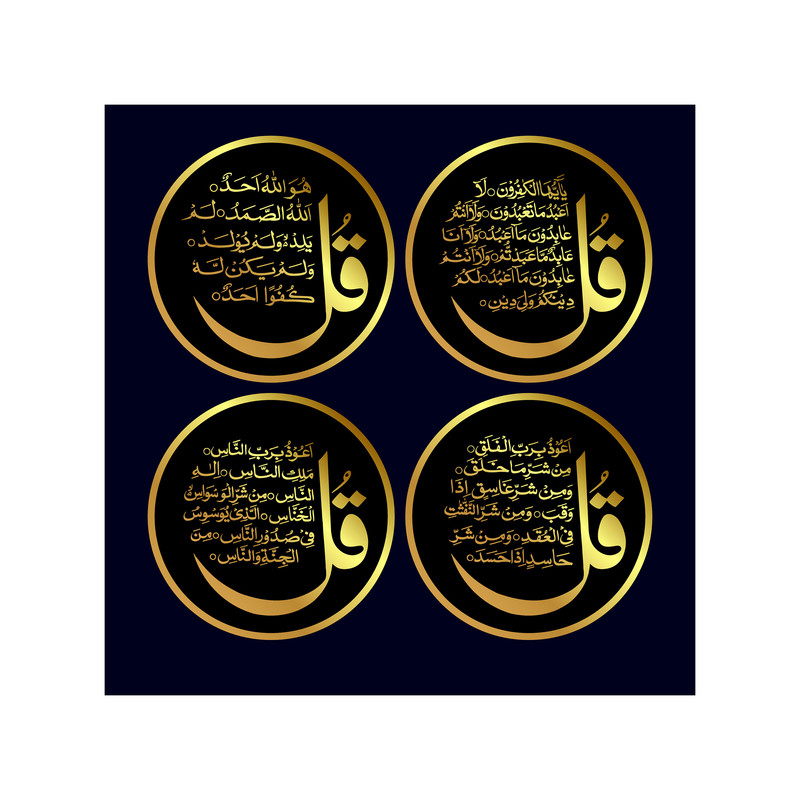قیمت و خرید تابلو شاسی مدل R1202 طرح چهار قل سوره توحید و کافرون و فلق