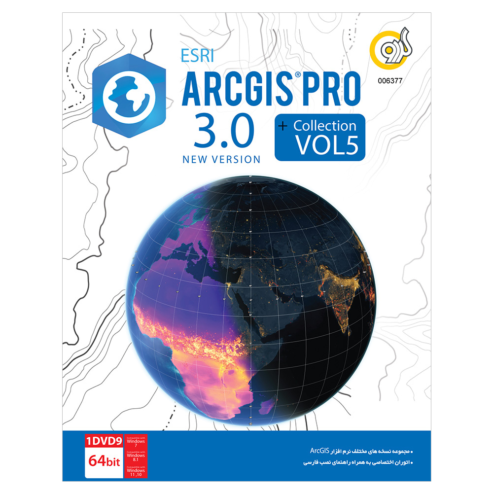 قیمت و مشخصات مجموعه نرم افزار Arcgis Pro 3 0 Collection نشر گردو