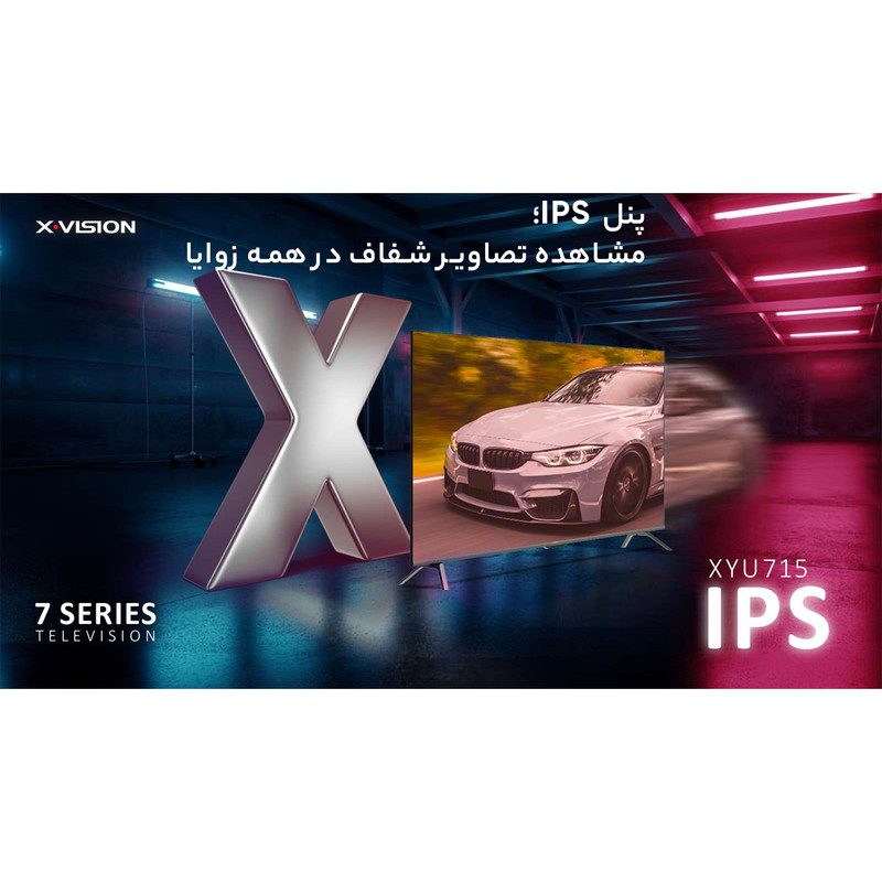 قیمت و خرید تلویزیون ال ای دی هوشمند ایکس ویژن مدل 55XYU715 سایز 55 اینچ