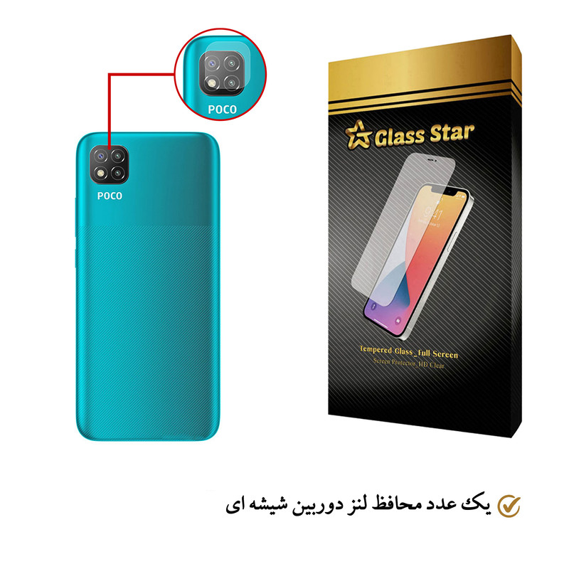 قیمت و خرید محافظ لنز دوربین گلس استار مدل PLX مناسب برای گوشی موبایل ...