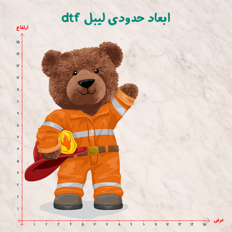 قیمت و خرید استیکر پارچه و لباس مدل dtf طرح تدی کد H15.40 مجموعه 12 عددی
