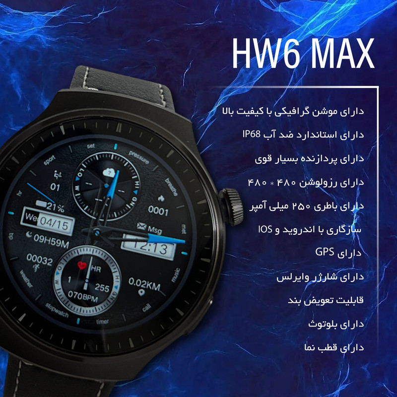 قیمت و خرید ساعت هوشمند ویرفیت مدل Hw 6max
