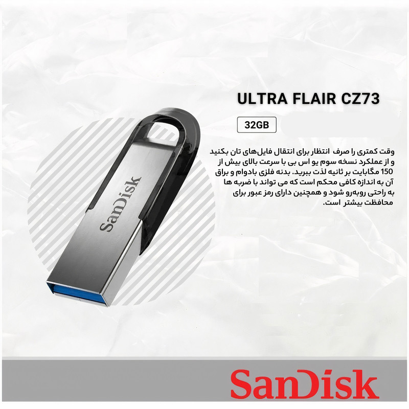 قیمت و خرید فلش مموری سن دیسک مدل ultra flair USB3 ظرفیت 32 گیگابایت