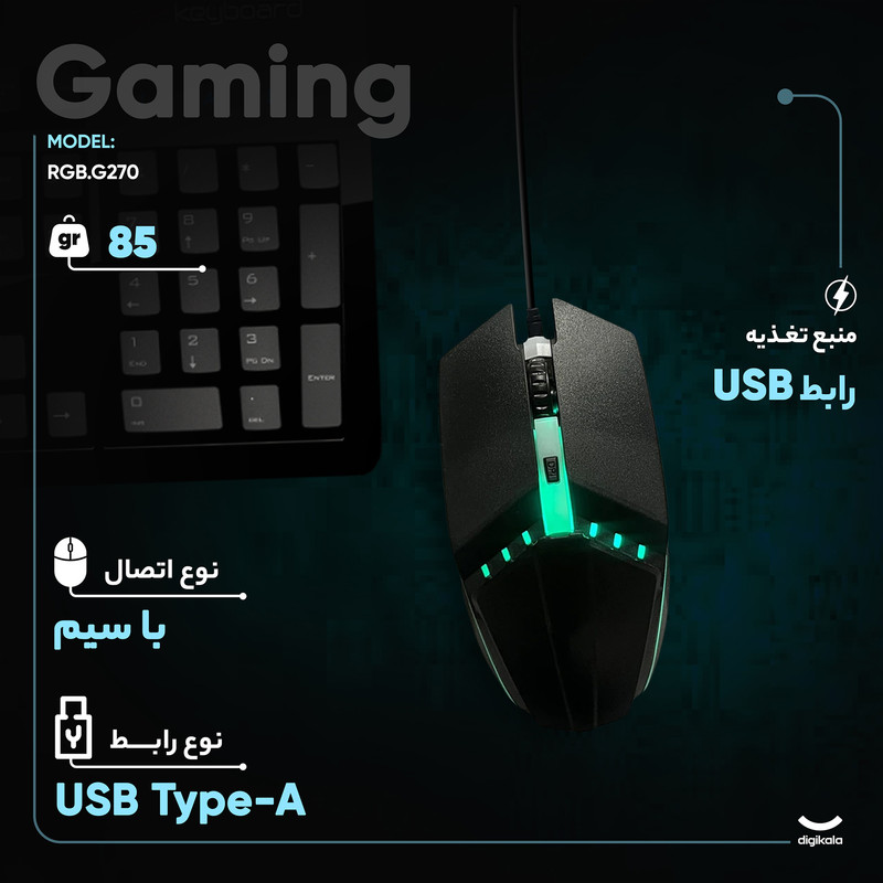 قیمت و خرید ماوس مخصوص بازی مدل RGB.G270