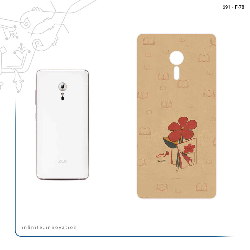 قیمت و خرید برچسب پوششی ماهوت مدل Persian book Nostalgia مناسب برای گوشی موبایل لنوو ZUK Z2 Pro
