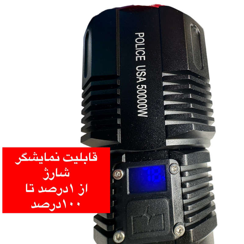 قیمت و خرید چراغ قوه مدل POLICE 50000W