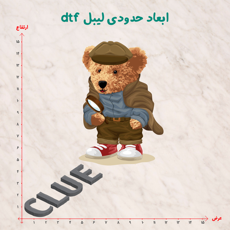 قیمت و خرید استیکر پارچه و لباس مدل dtf طرح تدی کد H15.23 مجموعه 4 عددی