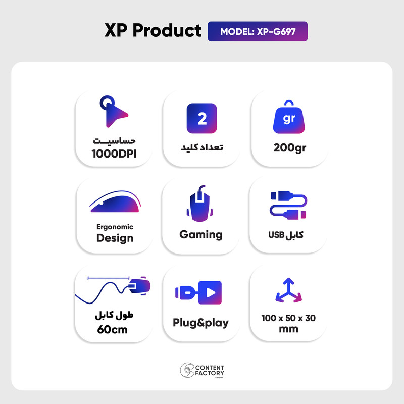 قیمت و خرید ماوس مخصوص بازی ایکس پی-پروداکت مدل XP-G697