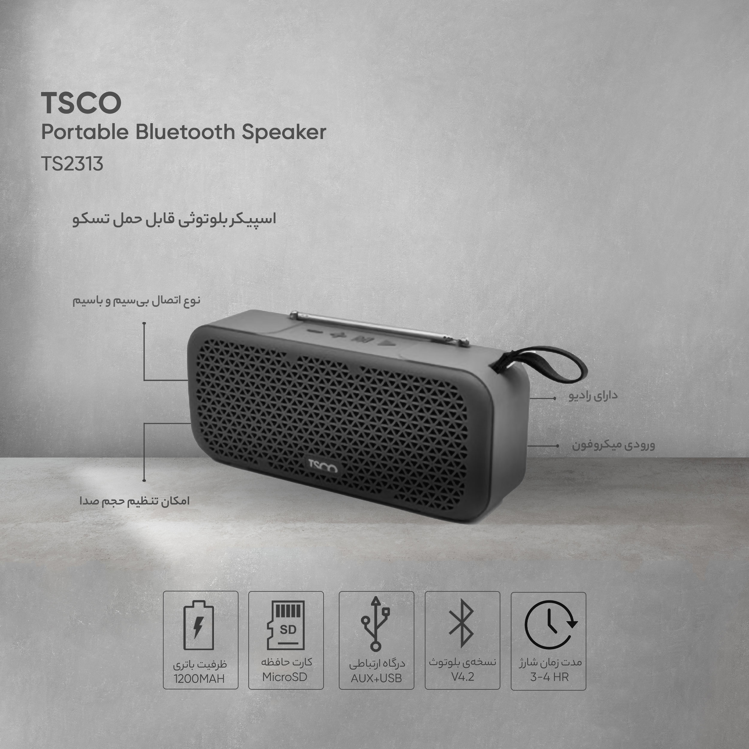 قیمت و مشخصات اسپیکر بلوتوثی قابل حمل تسکو مدل TS2313 - زیراکو