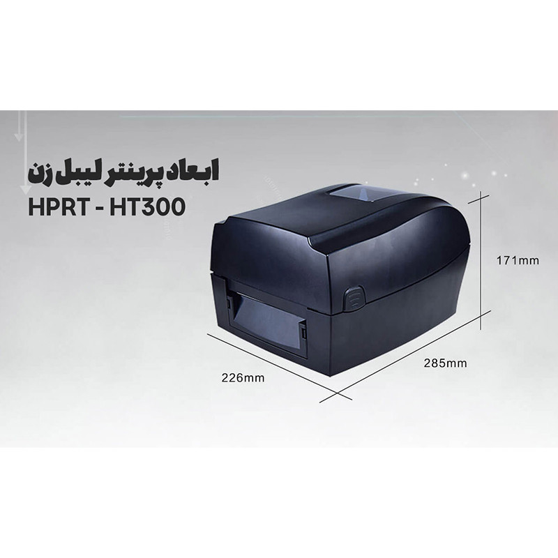 قیمت و خرید پرینتر لیبل زن اچ پی آر تی مدل HT300