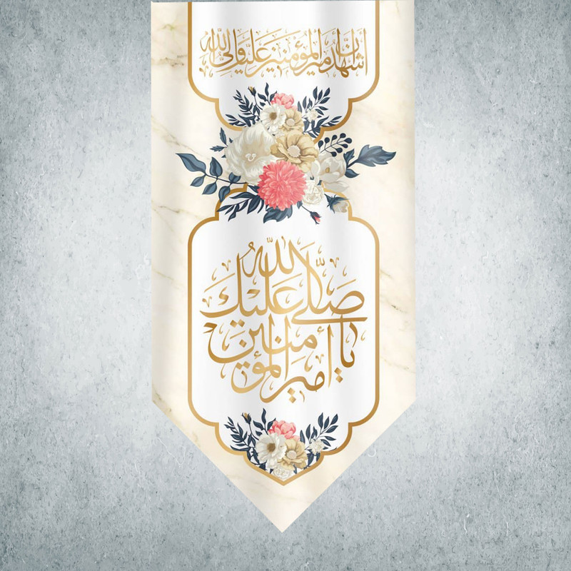 قیمت و خرید پرچم مدل شادمانه امیرالمومنین کد R-05-140