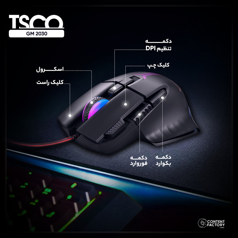 قیمت و خرید ماوس مخصوص بازی تسکو مدل GM 2030