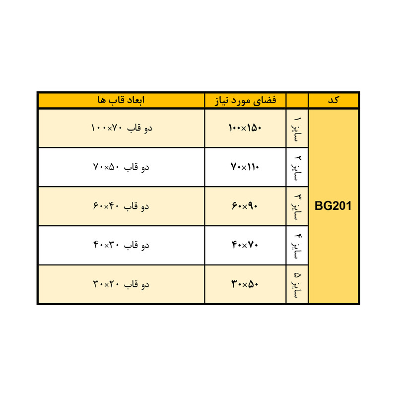 قیمت و خرید تابلو مدل BG201 مجموعه 2 عددی