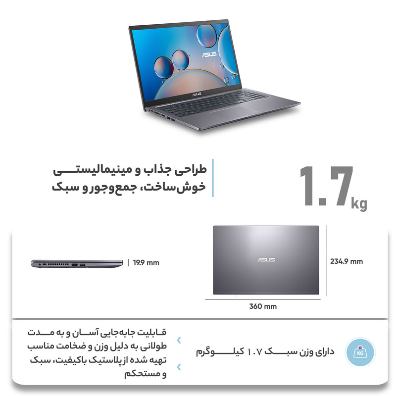 قیمت و خرید لپ تاپ 15.6 اینچی ایسوس مدل VivoBook R565E - H