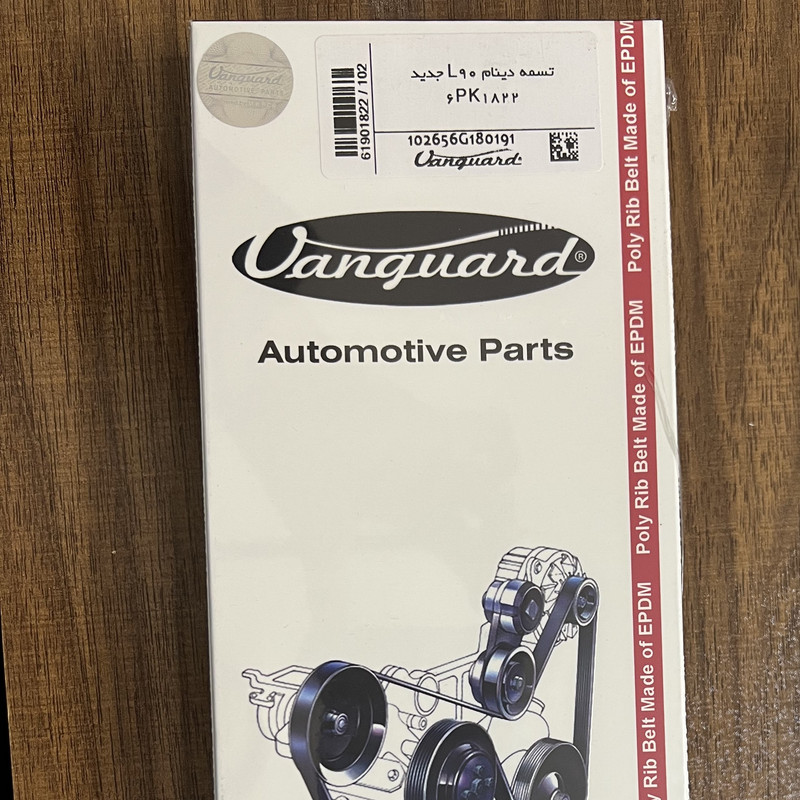 قیمت و خرید تسمه دینام ونگارد مدل 6PK 1822 مناسب برای تندر 90