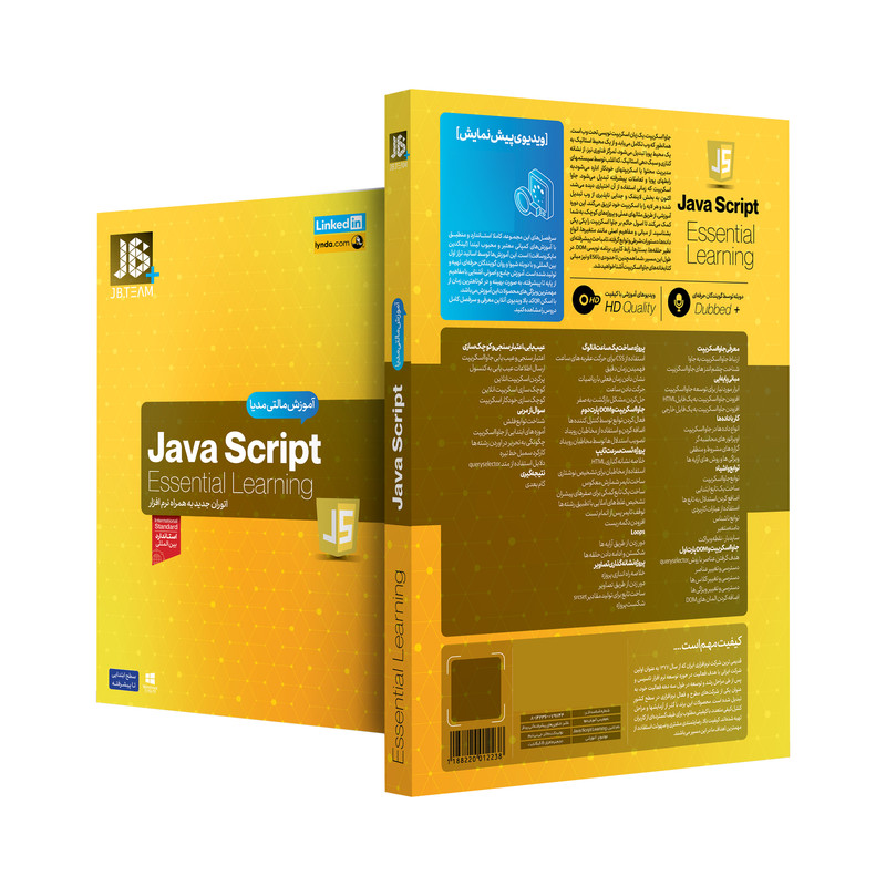 قیمت و خرید نرم افزار آموزش اصول برنامه نويسی Essential learning java script نشر جی بی تیم